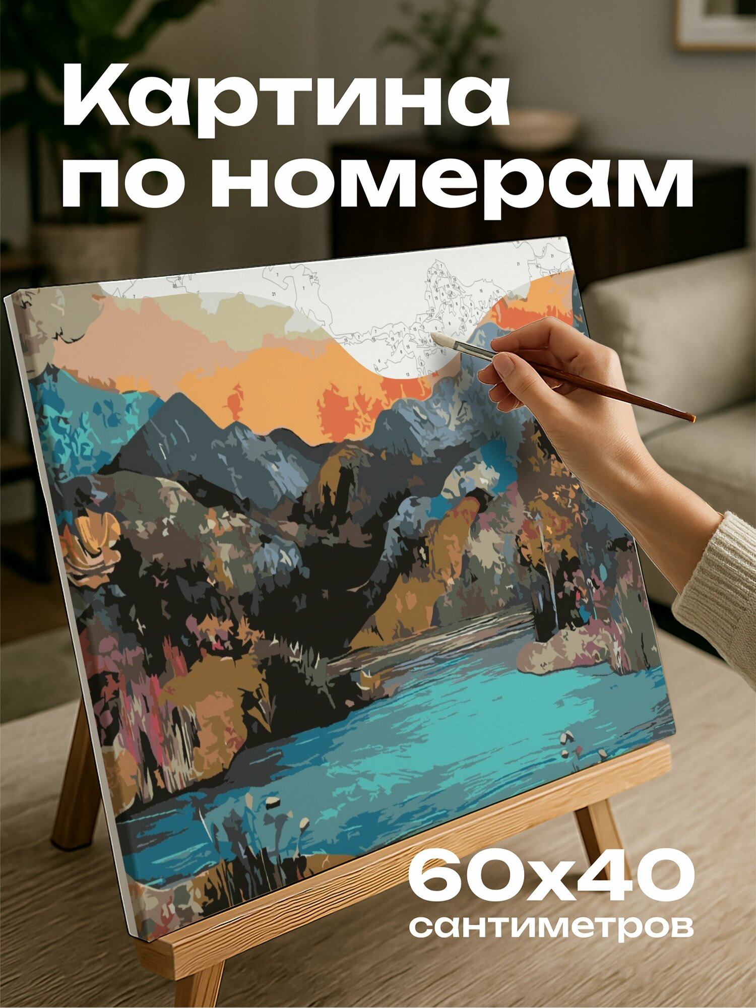 Картина по номерам 60x40 см, абстрактный пейзаж, смешанная техника, текстурированные слои, узоры, свежий