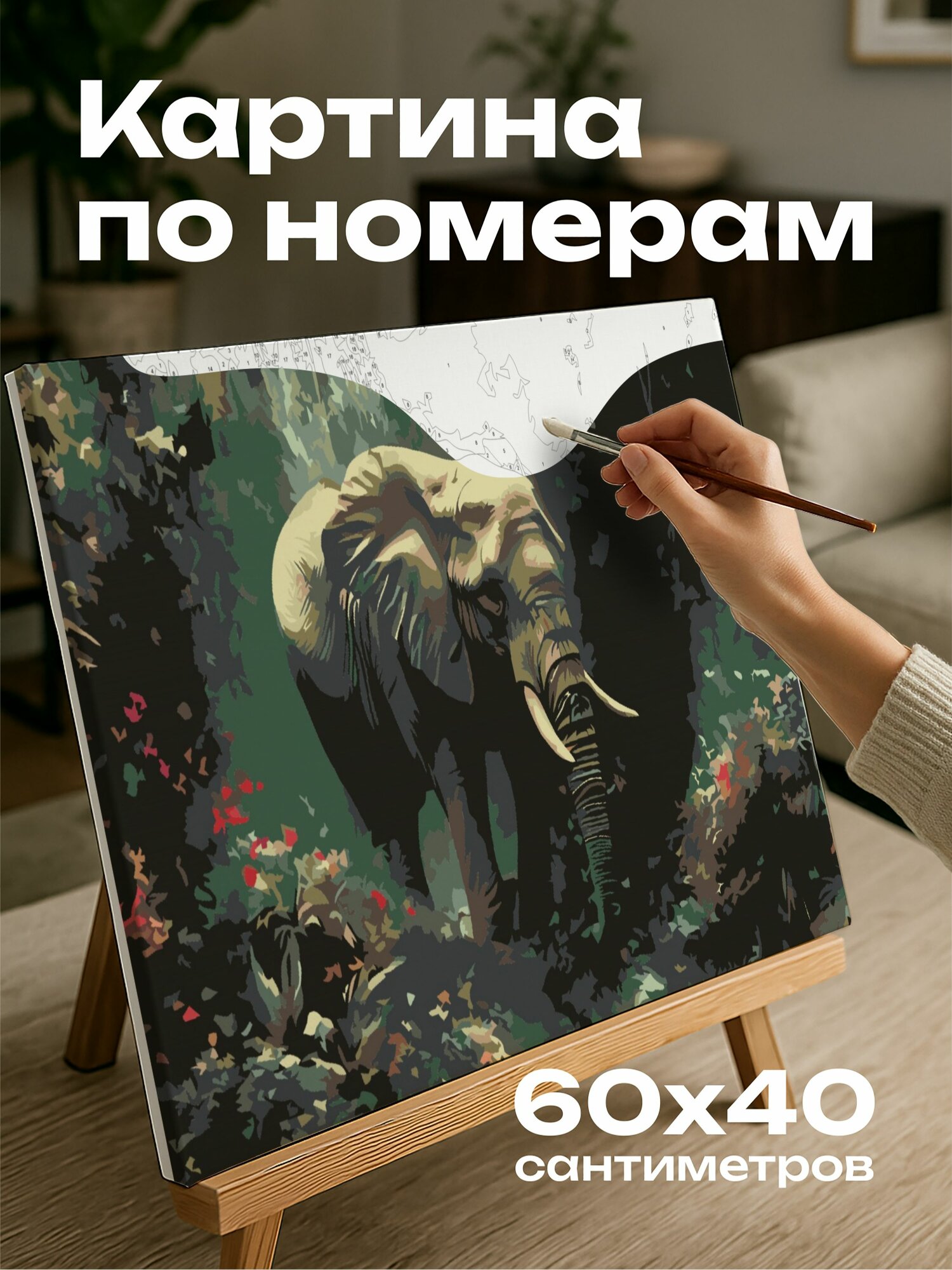 Картина по номерам 60x40 см, Слон, долина, зелень, цветы, таинственность, чудо, рай, цифровая картина, величественный
