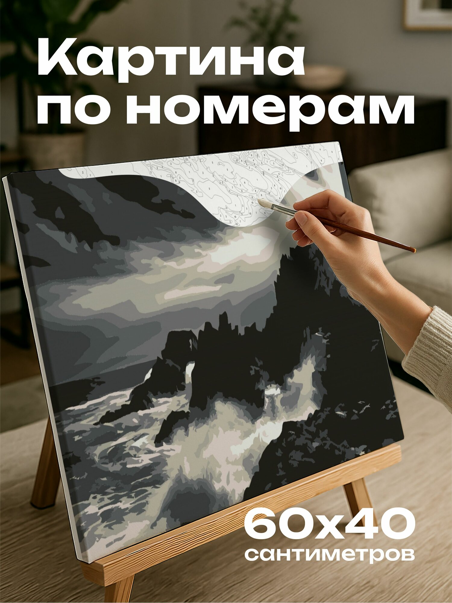 Картина по номерам 60x40 см, маяк, черно-белая фотография, скалистый утес, стойкость, морская свобода, контрастность