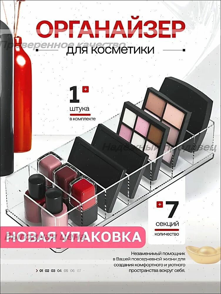 Органайзер для косметики прозрачный в ящик / Для хранения помад, лаков и палеток / Подставка для туалетного столика