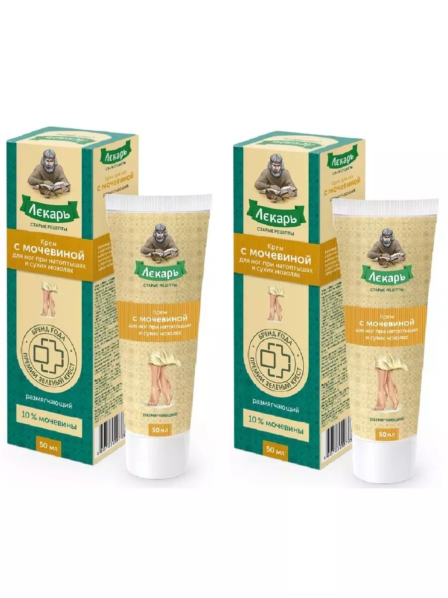Крем для ног с мочевиной при натоптышах 50 мл - 2шт