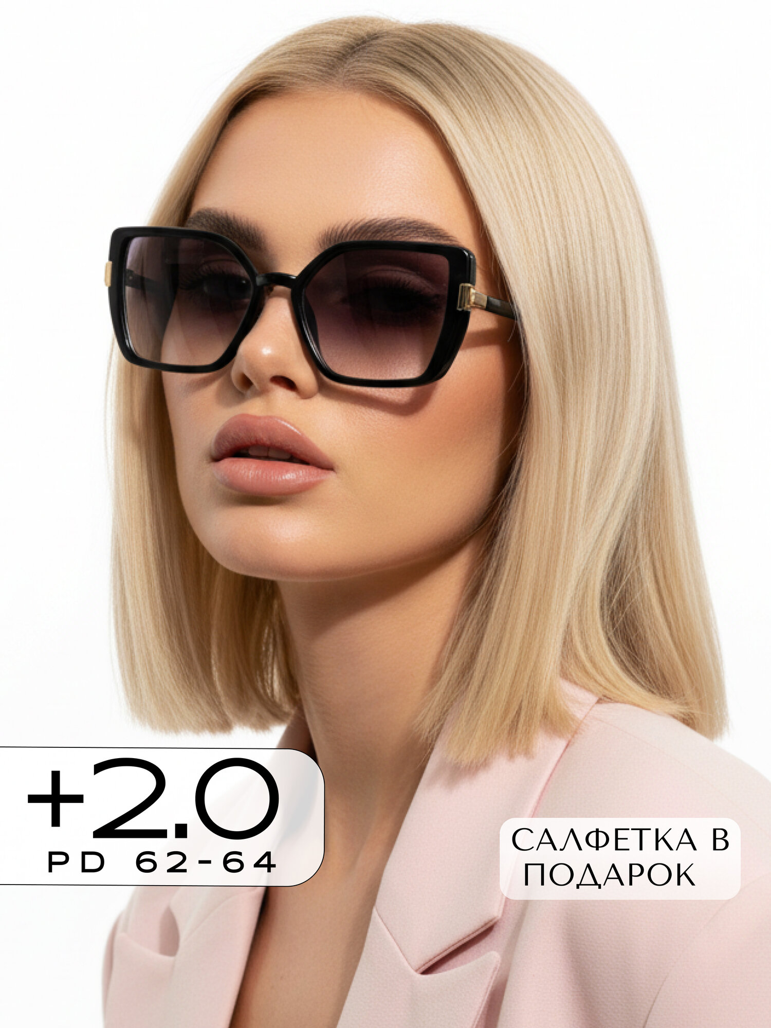 Корригирующие очки для зрения +2 / Готовые очки для чтения с диоптрией +2,0