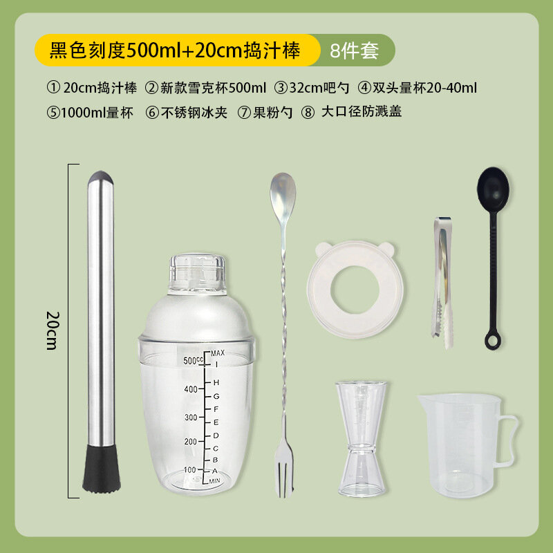Шейкер, коктейльный шейкер, набор инструментов для приготовления лимонного чая вручную, ручной шейкер для магазинов молочного чая, дробилка для льда.