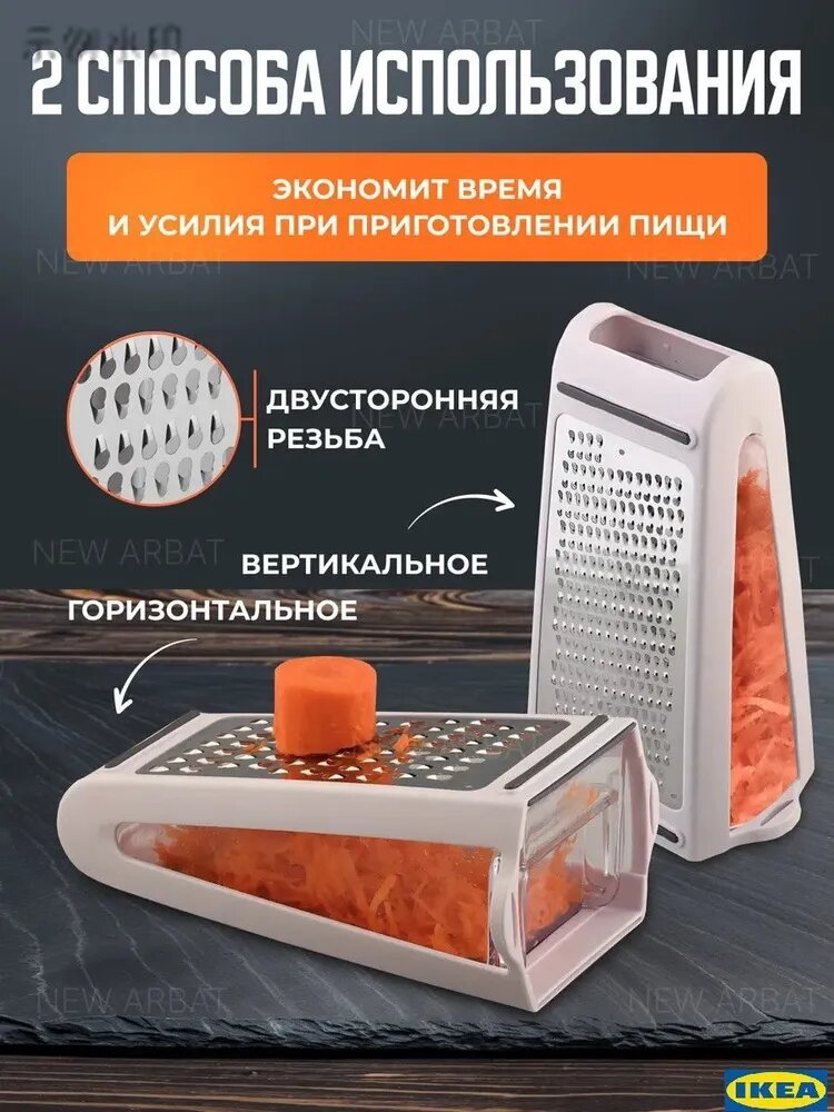 Терка ручная для овощей и сыра с контейнером