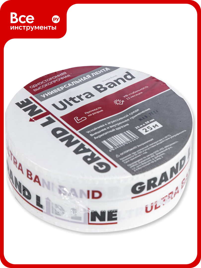 Односторонняя универсальная высокопрочная Лента Grand Line gl ultra band, 50 мм х 25 м 271053, термостойкий, 0.32 мм