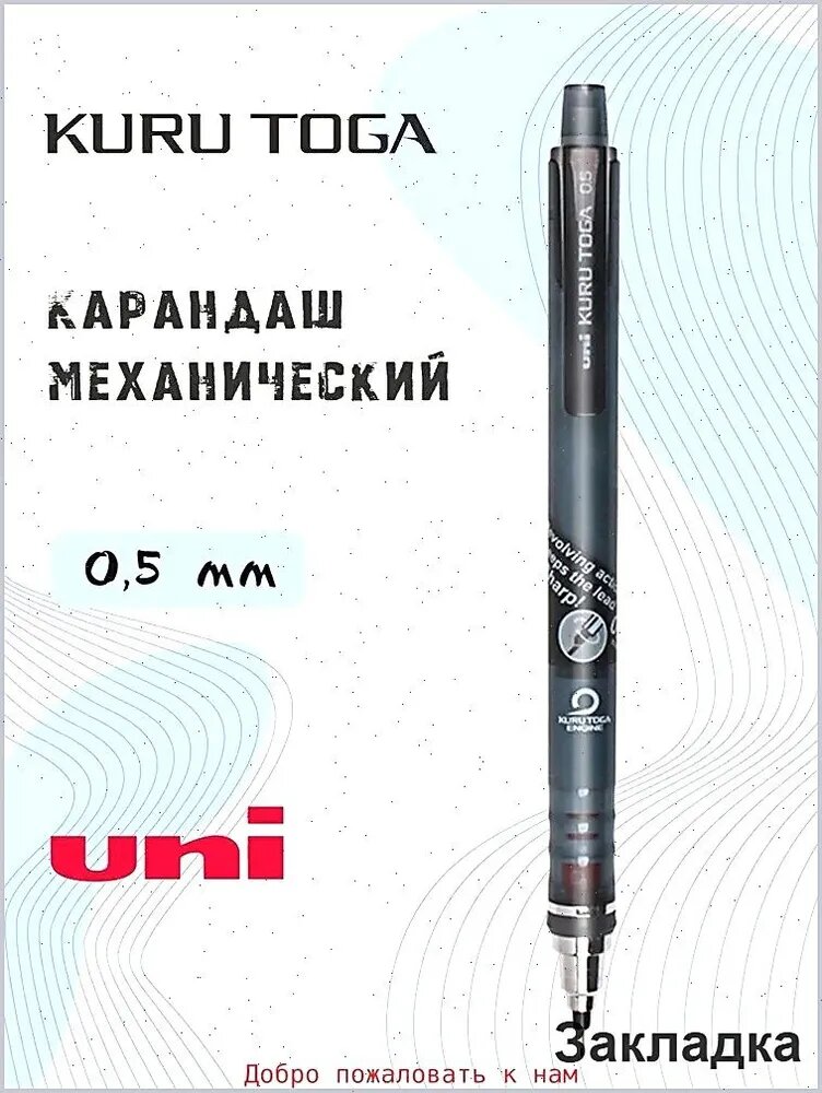 Карандаш, твердость: HB (Твердо-мягкий), толщина: 0.5 мм, 1 шт.