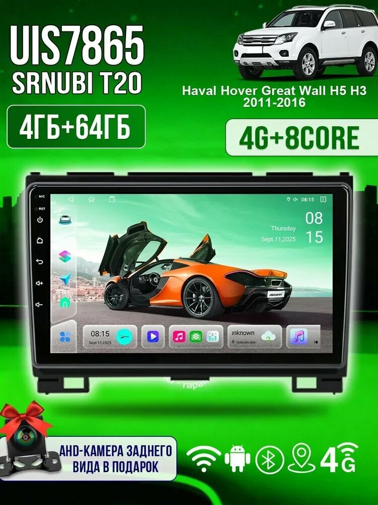 Srnubi Автомагнитола, диагональ: 9", 2 DIN, 4ГБ/64ГБ