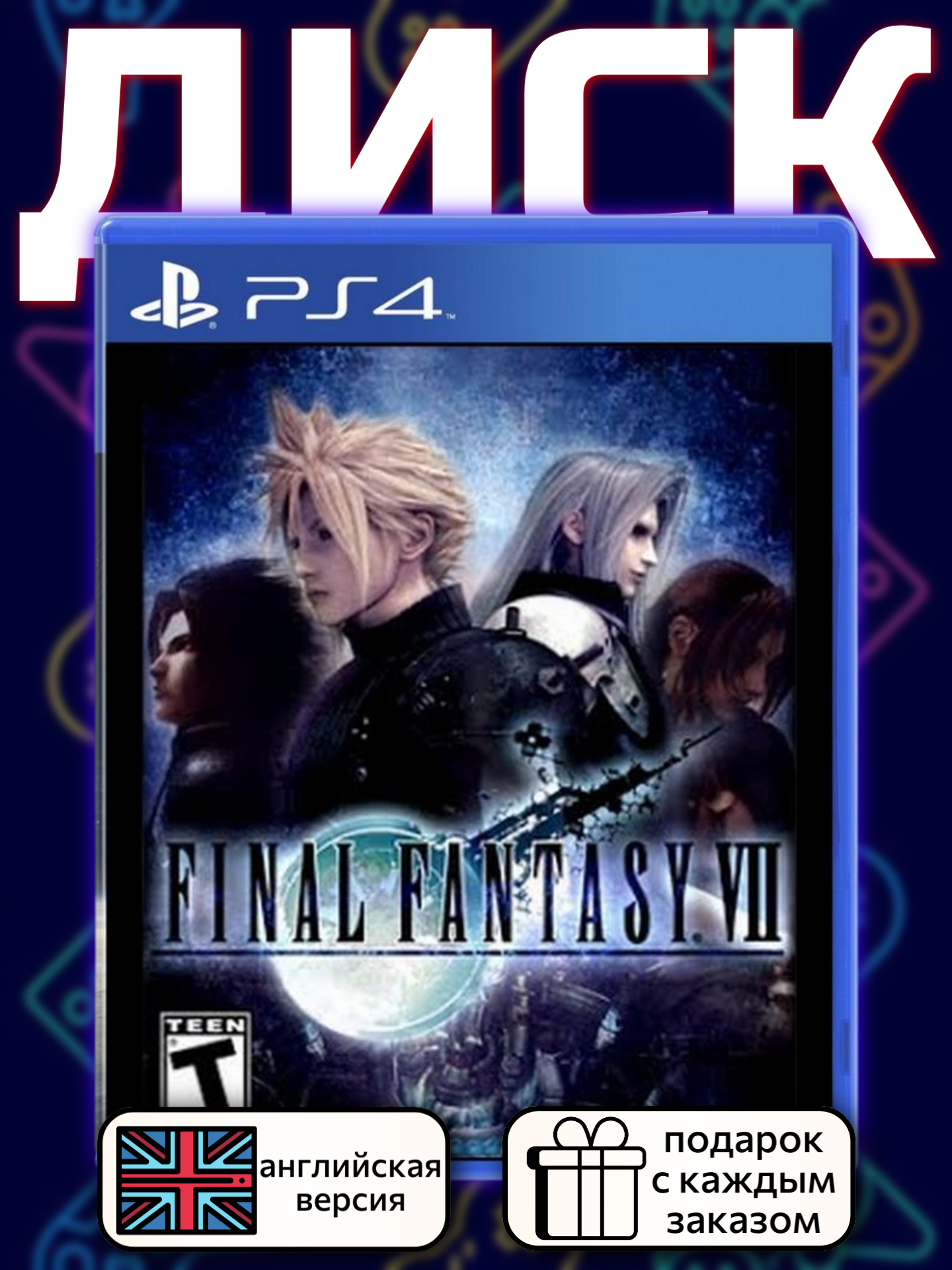 Игра Final Fantasy VII Remake, для PlayStation 4, английская версия