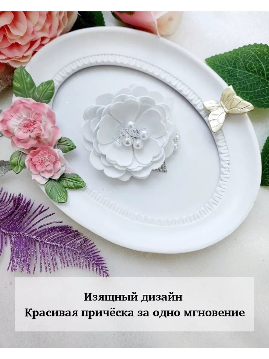 Заколка "Арт&Дизайн", фоамиран/жемчуг, для девочек, белая, 7,5 см — фото 1