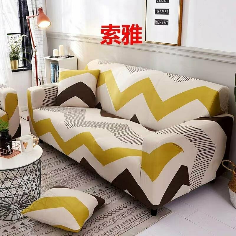 Нескользящий эластичный пылезащитный чехол для дивана (для двухместного дивана)145*185cm