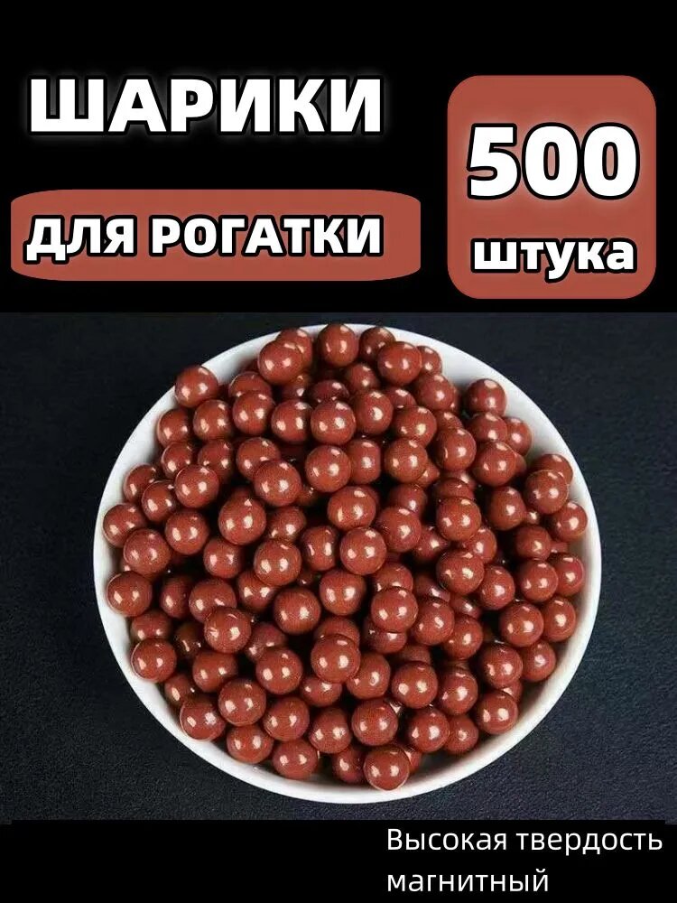 Шарики, гарпуны, стрелы для рогатки