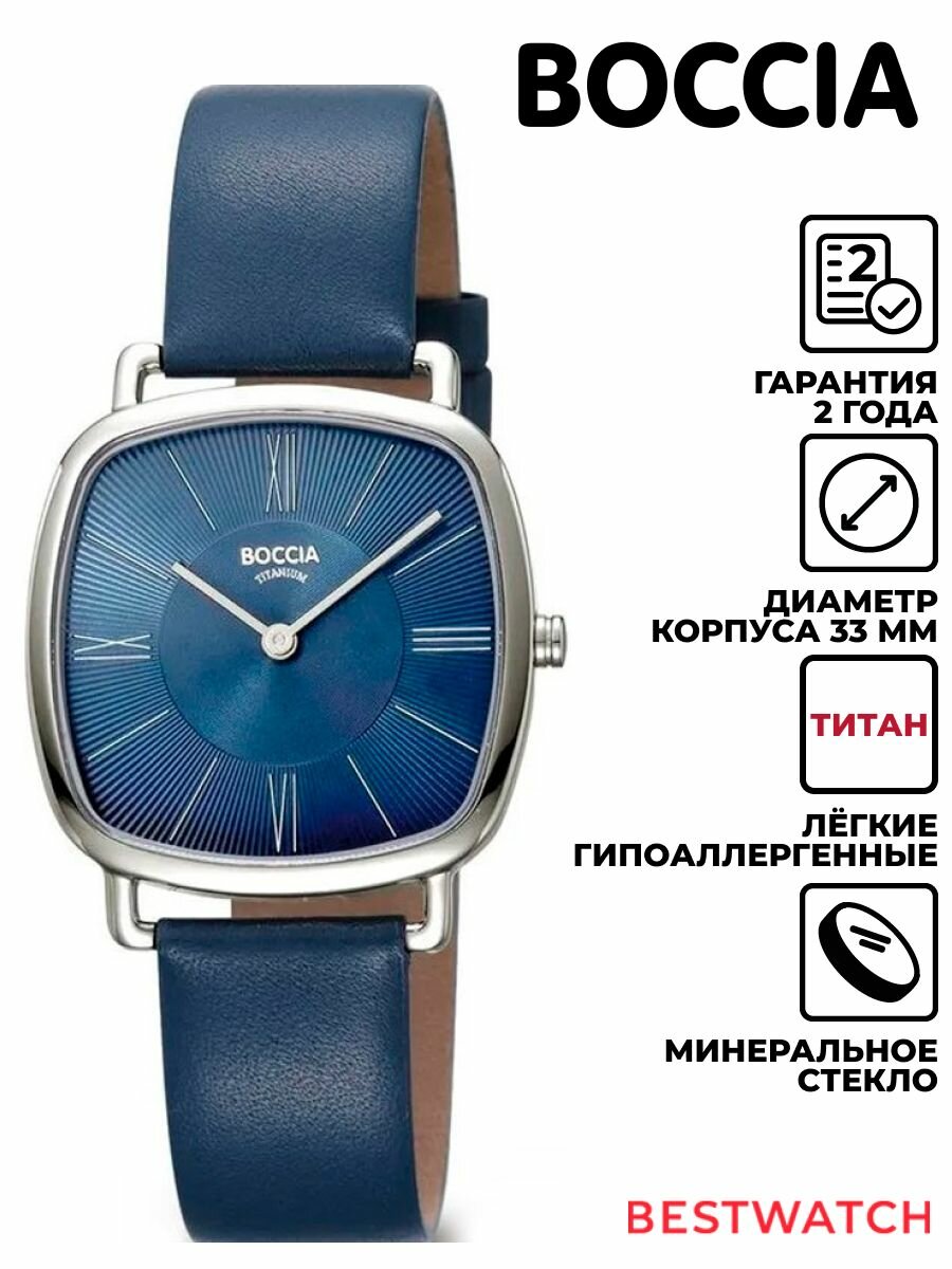 Наручные часы