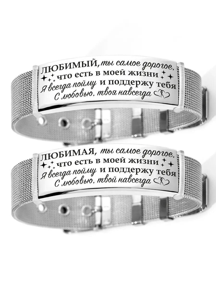 Набор браслетов