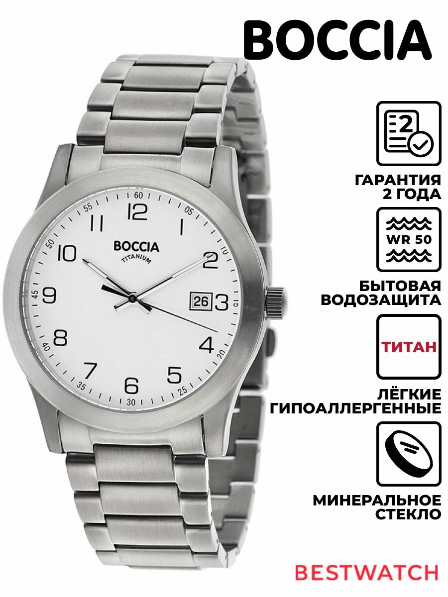 Наручные часы