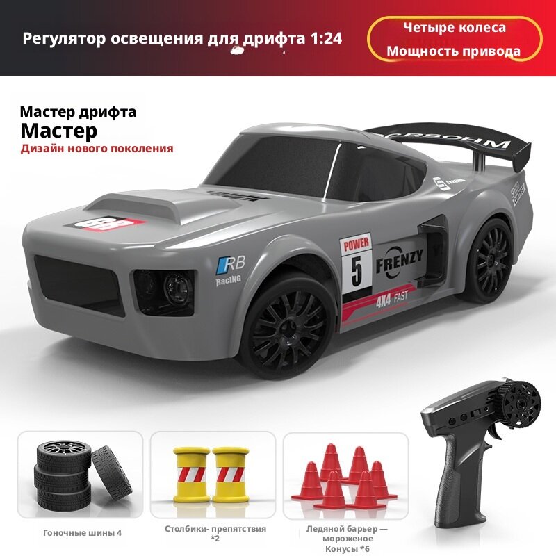 1/24 Радиоуправляемый автомобиль 4WD с дистанционным управлением, высокоскоростной внедорожник, дрифт, детские электрические гоночные игрушки для детей, мальчиков, рождественские подарки