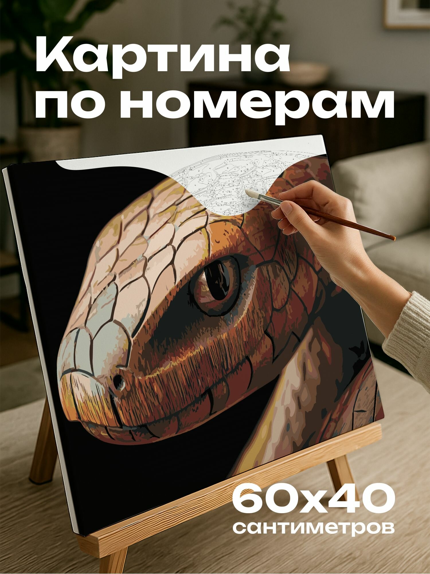 Картина по номерам 60x40 см, Деревянная змея, вырезанная, мастерство, художественность, свет и тени, Canon EF 24-70mm