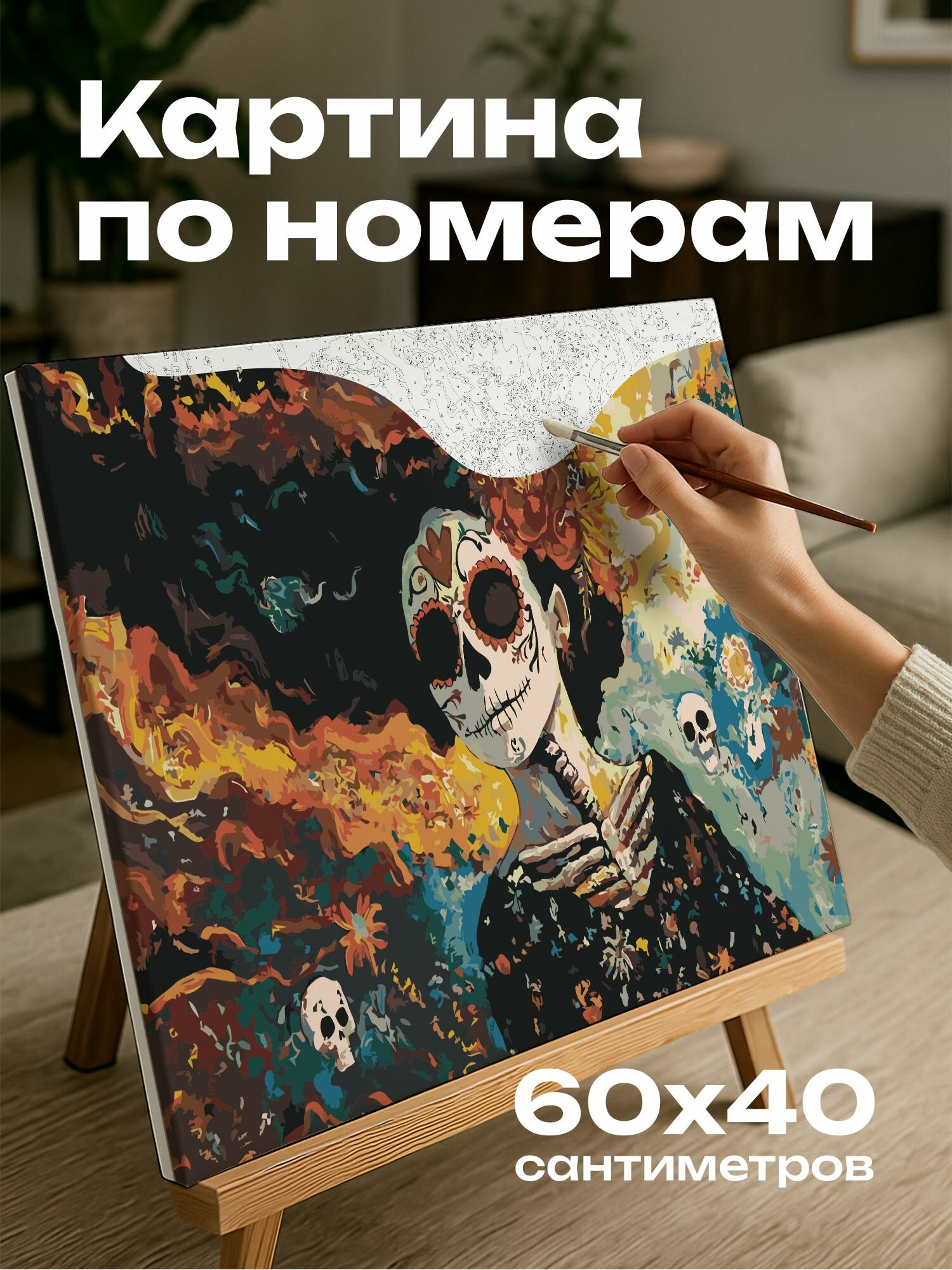 Картина по номерам 60x40 см, Катарина Калавера, Диего Ривера, мексиканская культура, День мертвых, гордость, наследие