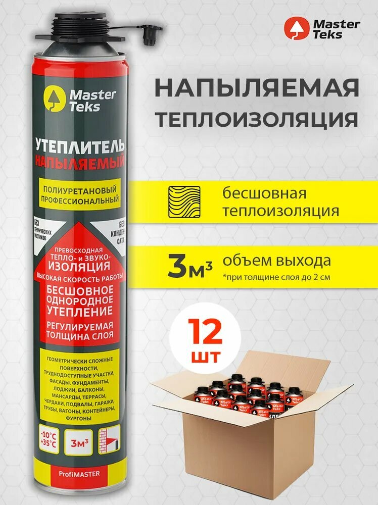 Напыляемый утеплитель бокс/набор 12шт. MasterTeks жидкая теплоизоляция в баллонах (россия)