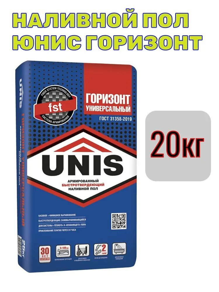 Юнис Горизонт. Наливной пол. 20 кг.