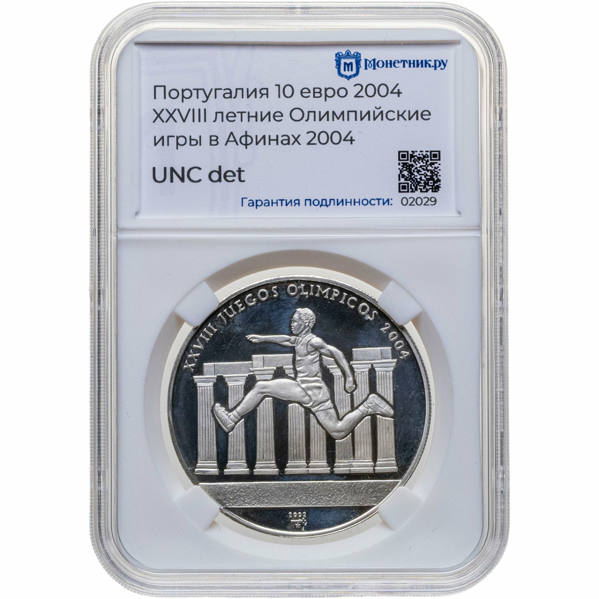 Куба 10 песо pesos 2002 XXVIII летние Олимпийские Игры, Афины 2004 - Прыжки в длину, в слабе Монетник ру PF64, Серебро 999