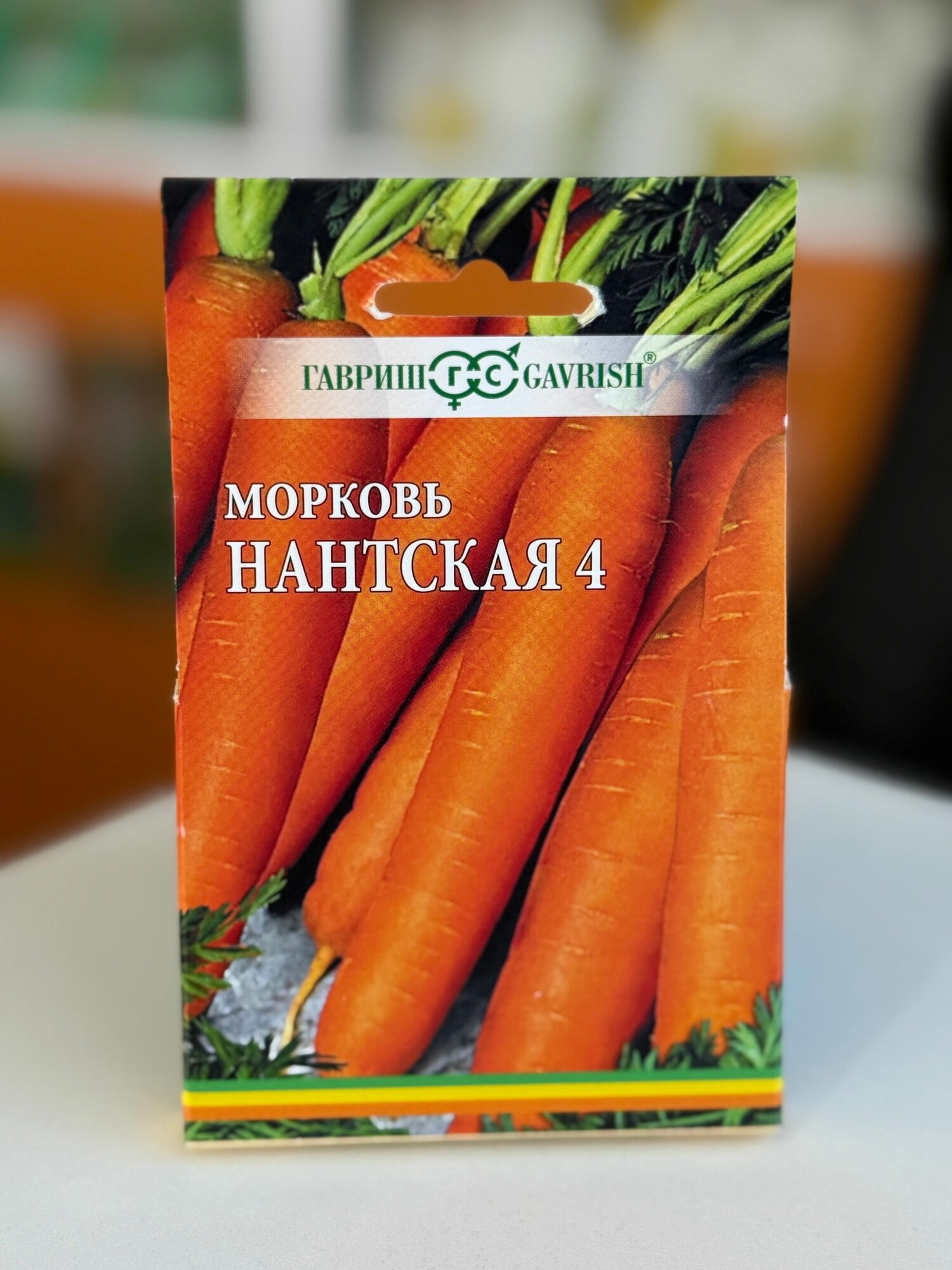 Морковь Нантская улучшенная (8 м)