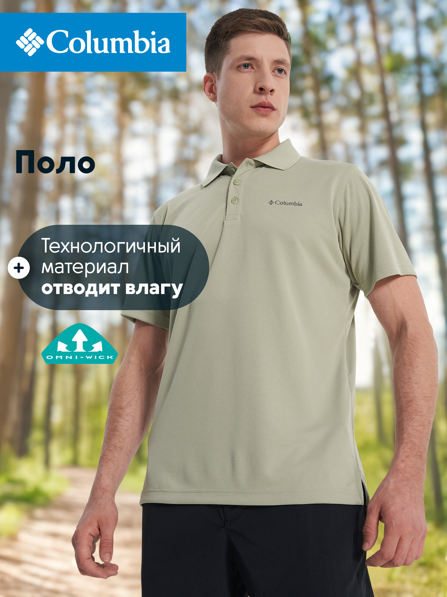 Поло спортивное Utilizer™ Polo