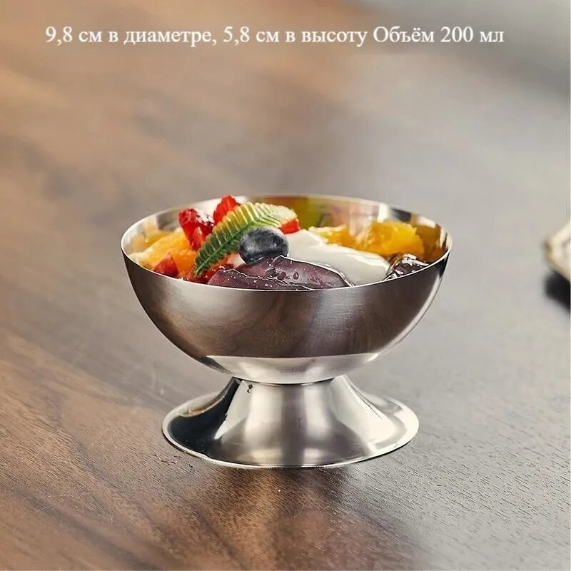 IKEA Конфетница из нержавеющей стали для десертов, диаметр 9,8 см, высота 5,8 см