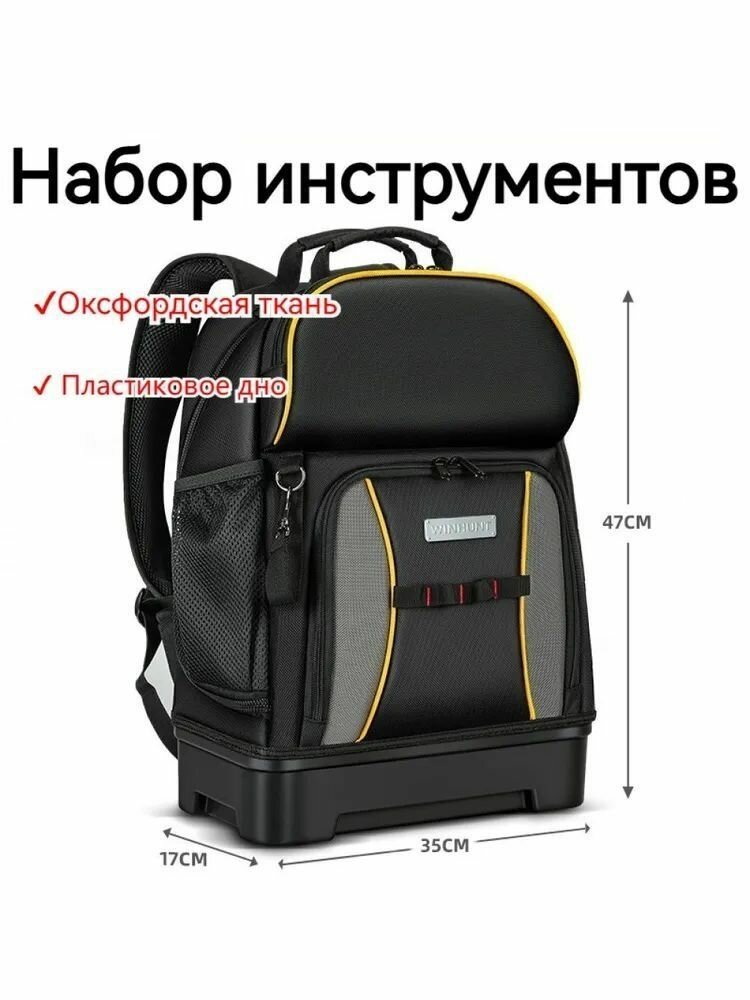 Многофункциональный утолщенный рюкзак для технического обслуживания электриков с пластиковым дном