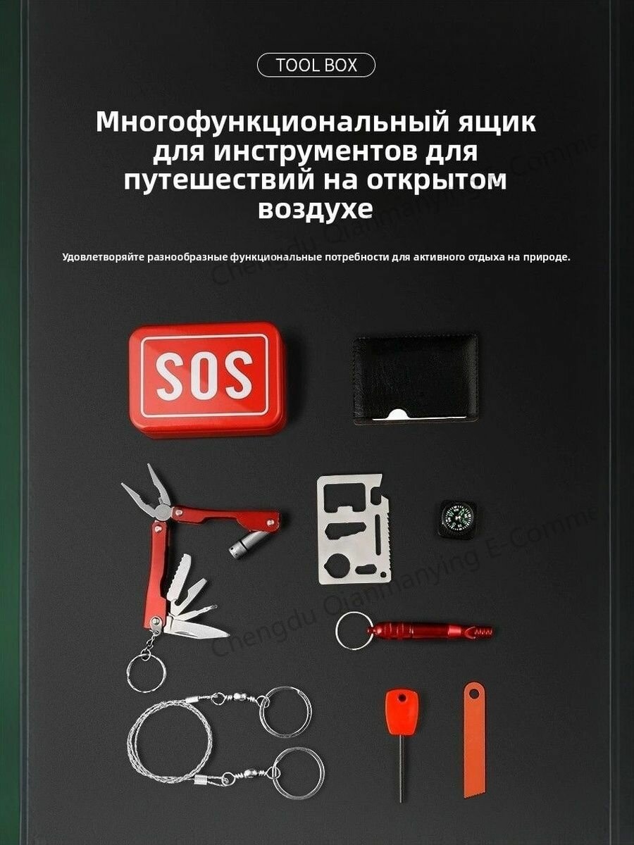 Набор для выживания SOS: Металлический аварийный комплект для кемпинга, походов и чрезвычайных ситуаций