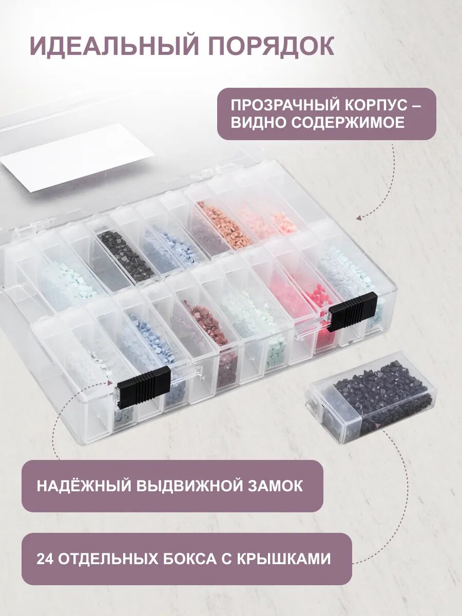 Органайзер для мелочей, бисера, бусин, с 24 боксами, 10,5х16х3,5 см, пластиковый, Hobby&Pro — фото 1