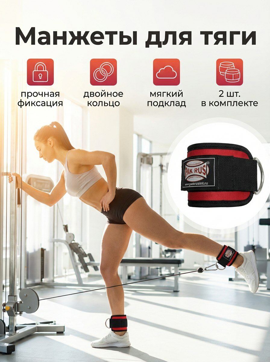 Манжета для тяги на липучке