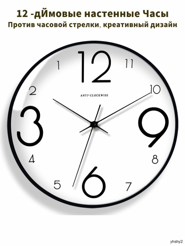 Настенные часы