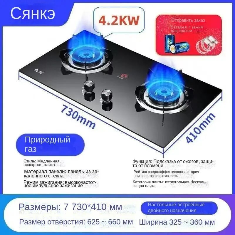 Газовая варочная панель SKU00115, черный