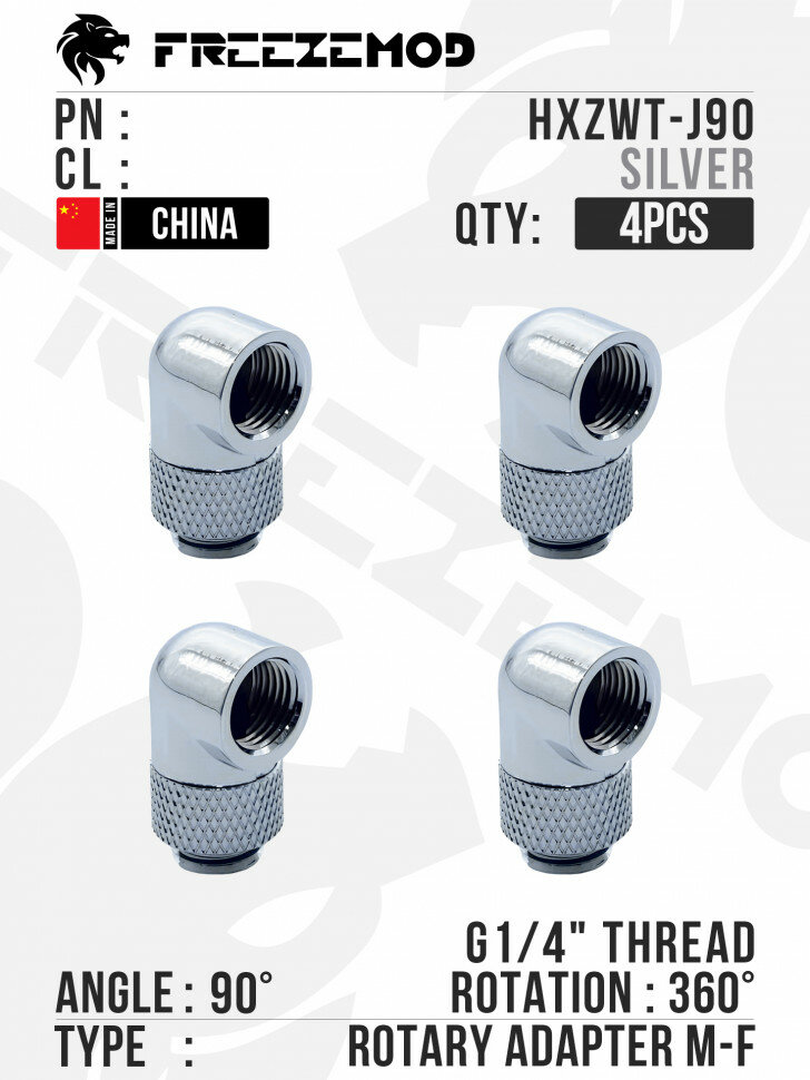 Угловой адаптер FREEZEMOD 90°Rotary Adapter, HXZWT-J90, 4шт. - Silver