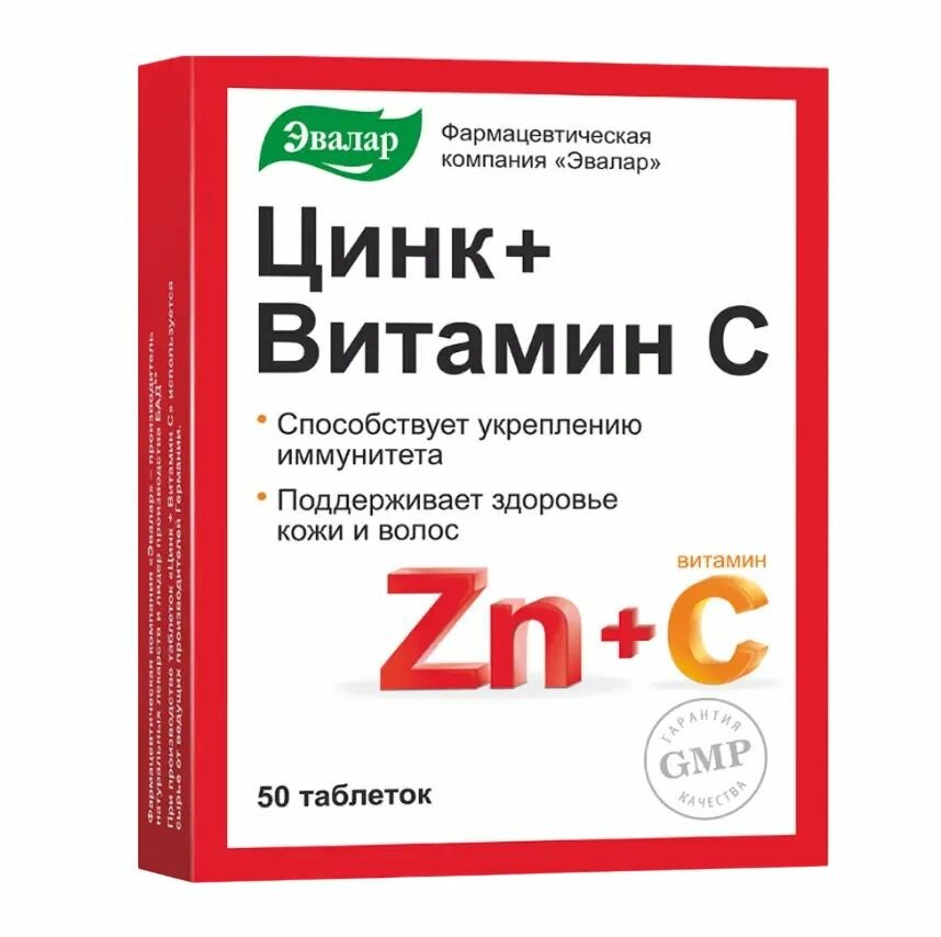 Биологически активная добавка Эвалар цинк + витамин С, 50 таблеток массой 0,27 г