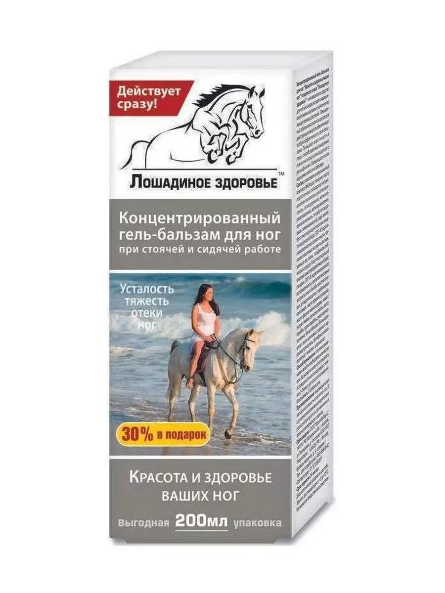 Лошадиное Здоровье, гель-бальзам для ног, 200 мл