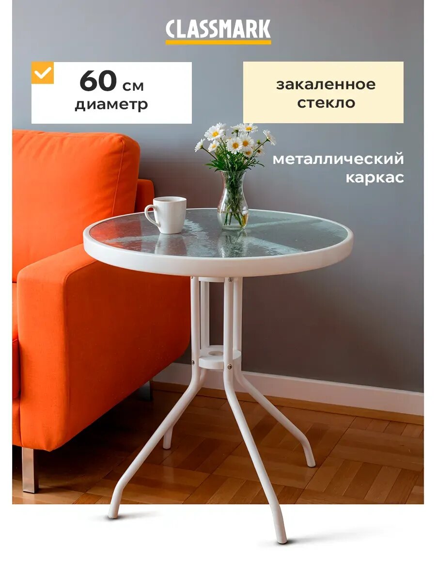 Стол стеклянный круглый - кухонный и журнальный