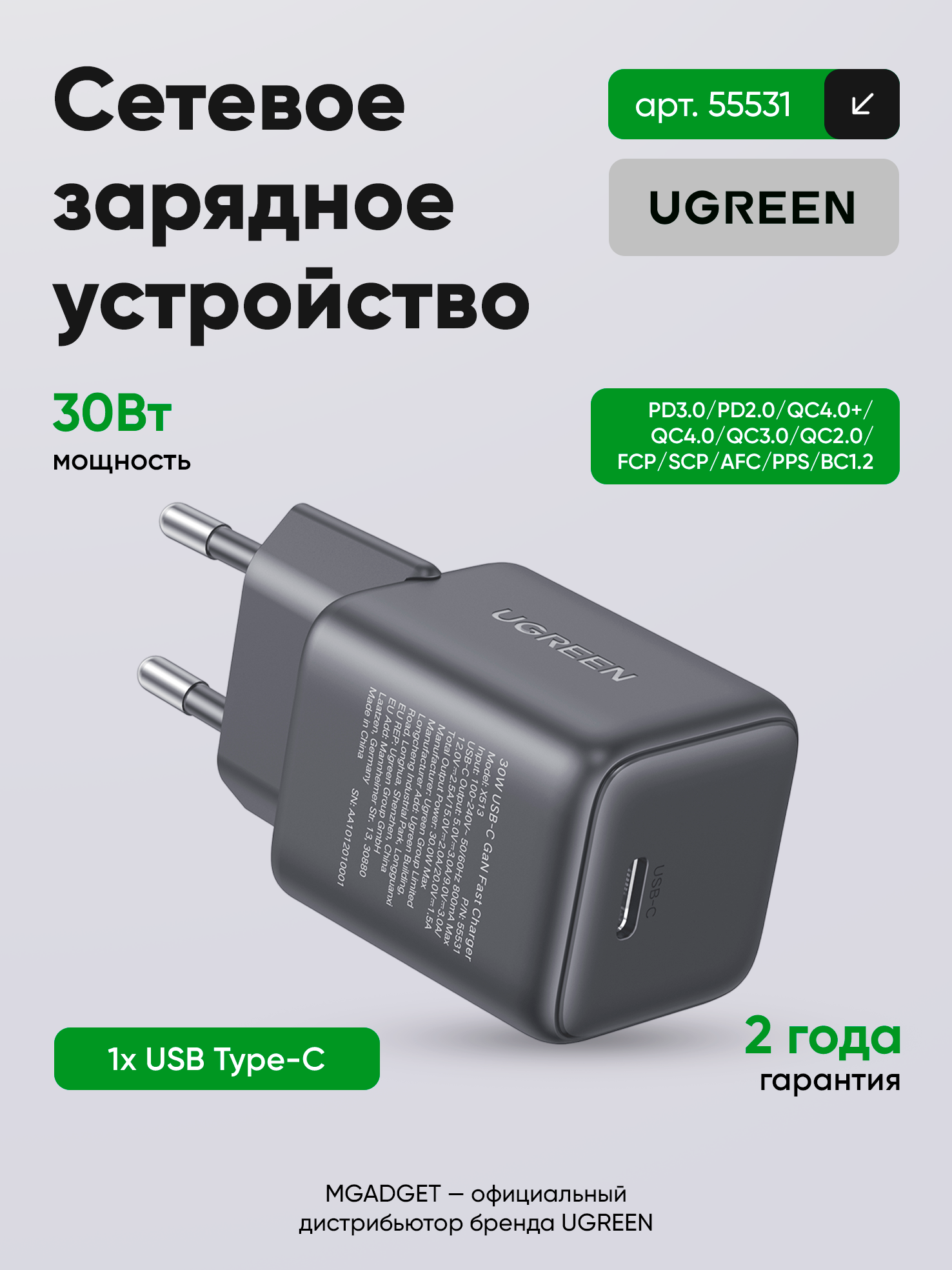 Сетевое зарядное устройство UGREEN X513 30W USB-C GaN, цвет серый (55531)
