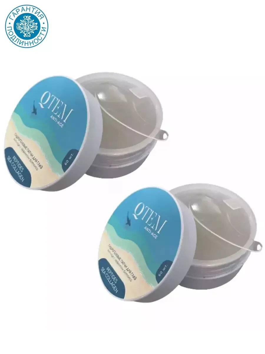 Гидрогел. патчи Anti-age с филлер-эффектом для век 2 х 60шт