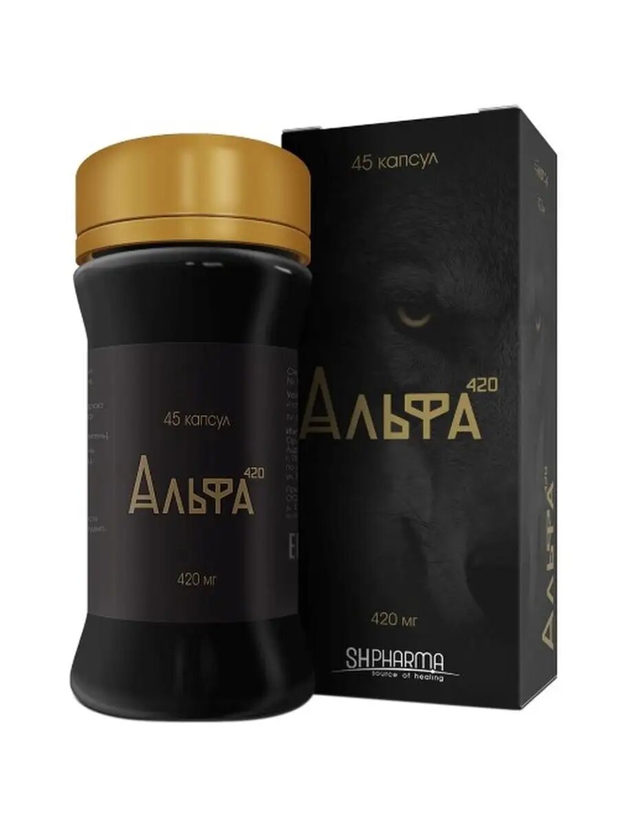 Sh pharma альфа 420 45 шт. капсулы массой 420 мг