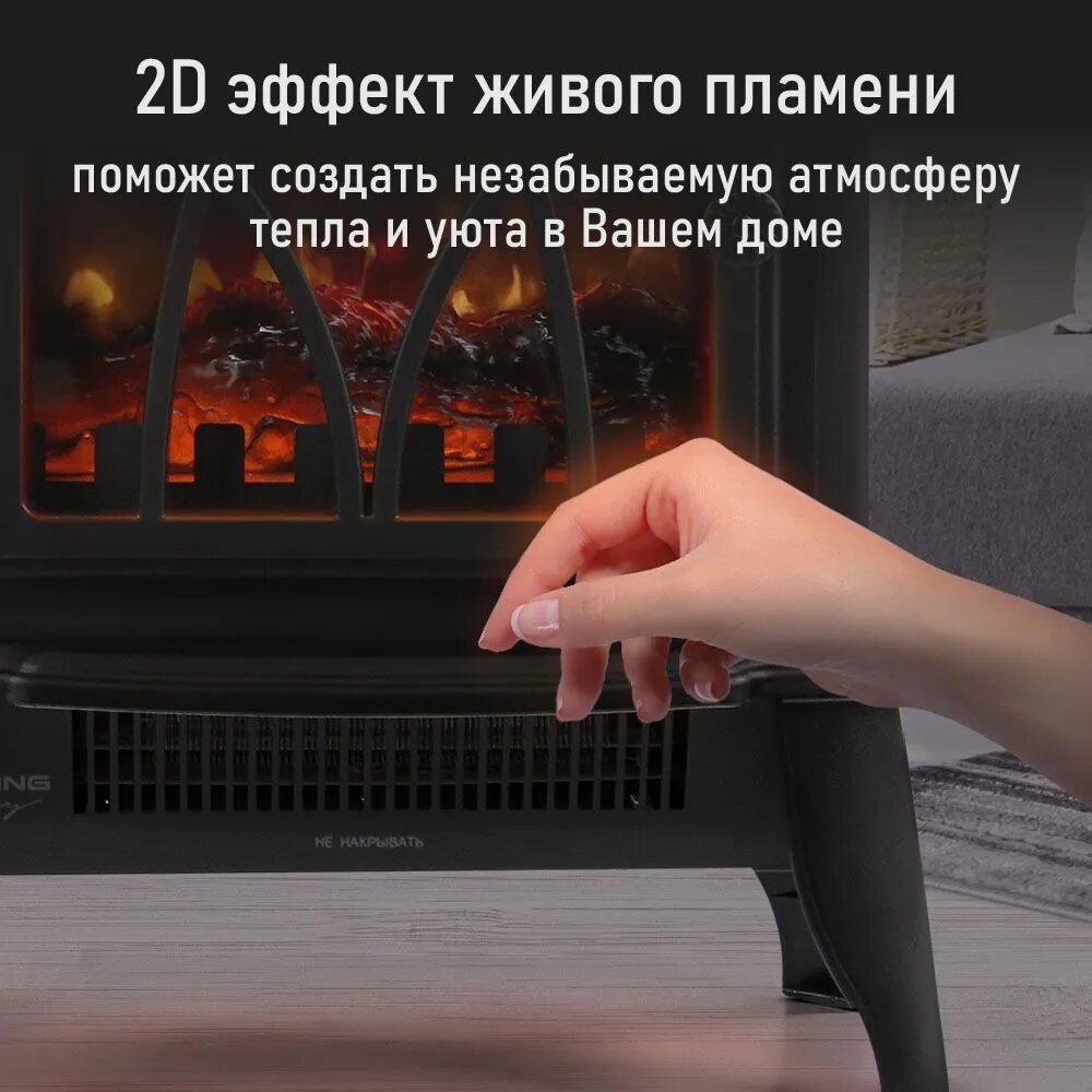 Электрокамин с эффектом живого пламени напольный черный 2000 Вт, для обогрева до 30 кв. м. — фото 1