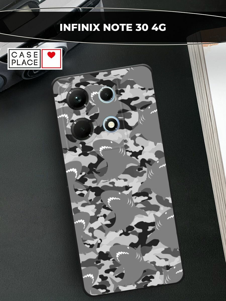 Черный матовый чехол на Infinix Note 30 4G / Инфиникс Нот 30 4G с принтом Камуфляж акулы серый 2