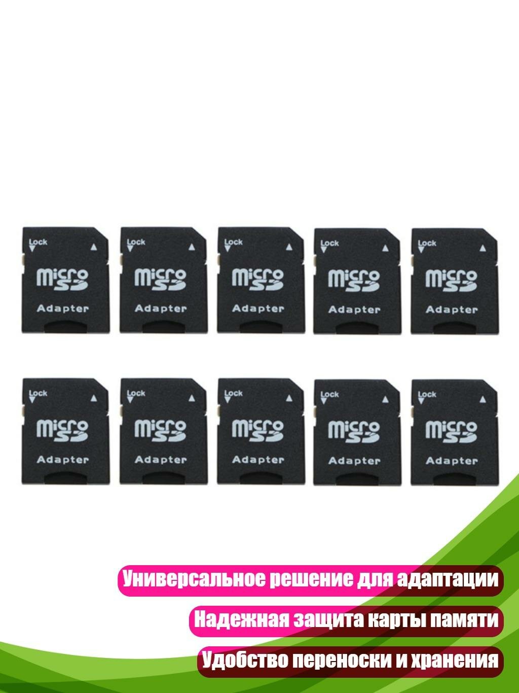Адаптер microSD в SD