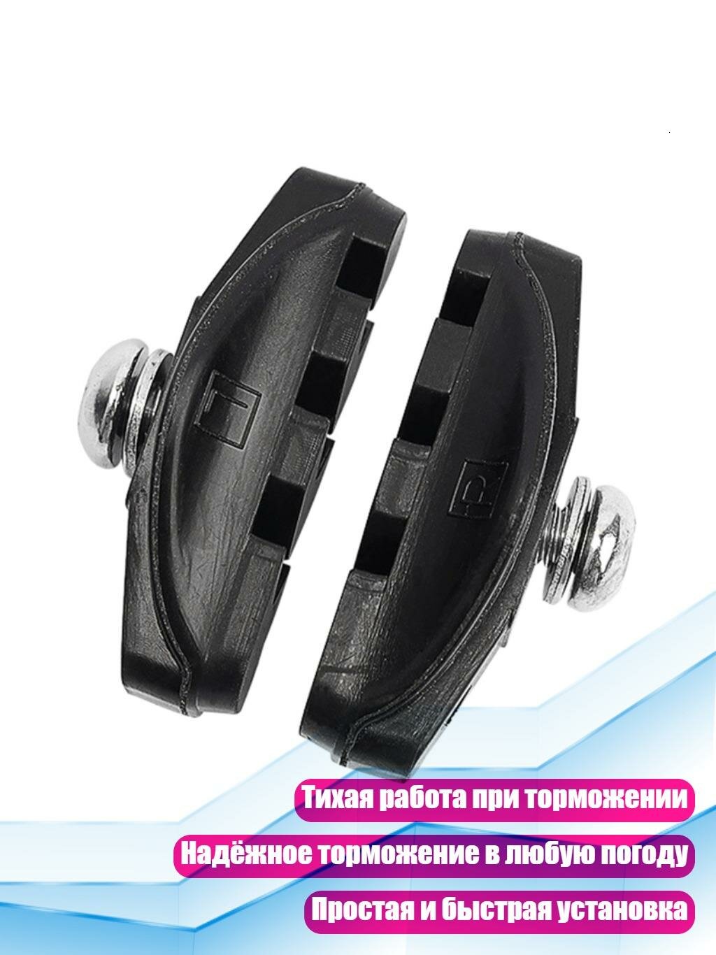 Тормозные колодки для велосипеда
