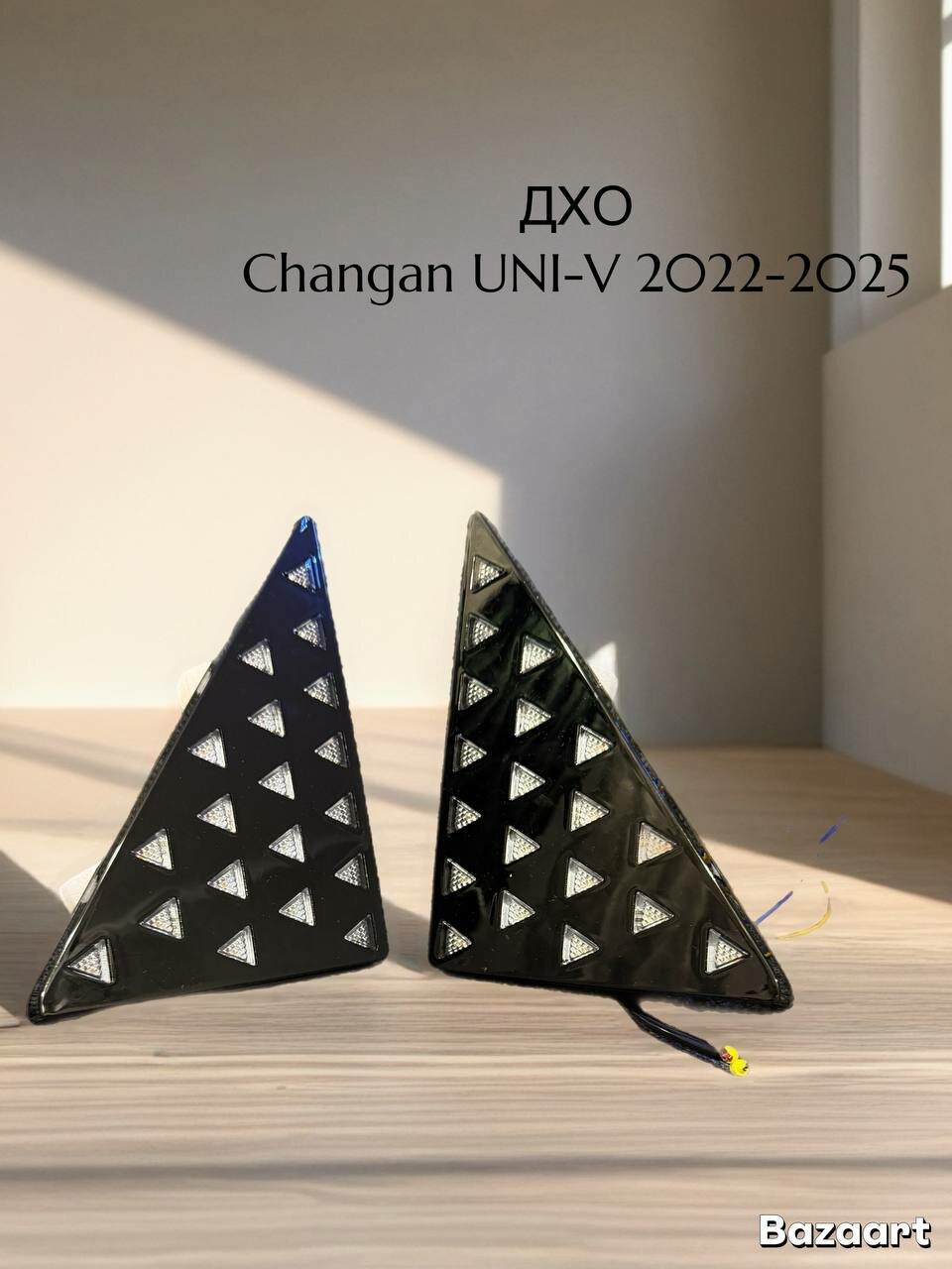 ДХО на Changan UNI-V