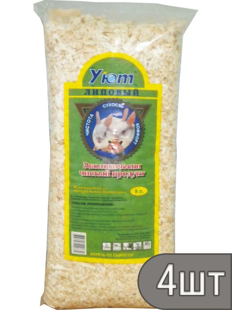 Уют Набор 4 шт Опилки из липы для грызунов, 9 л 500г. 2 кг
