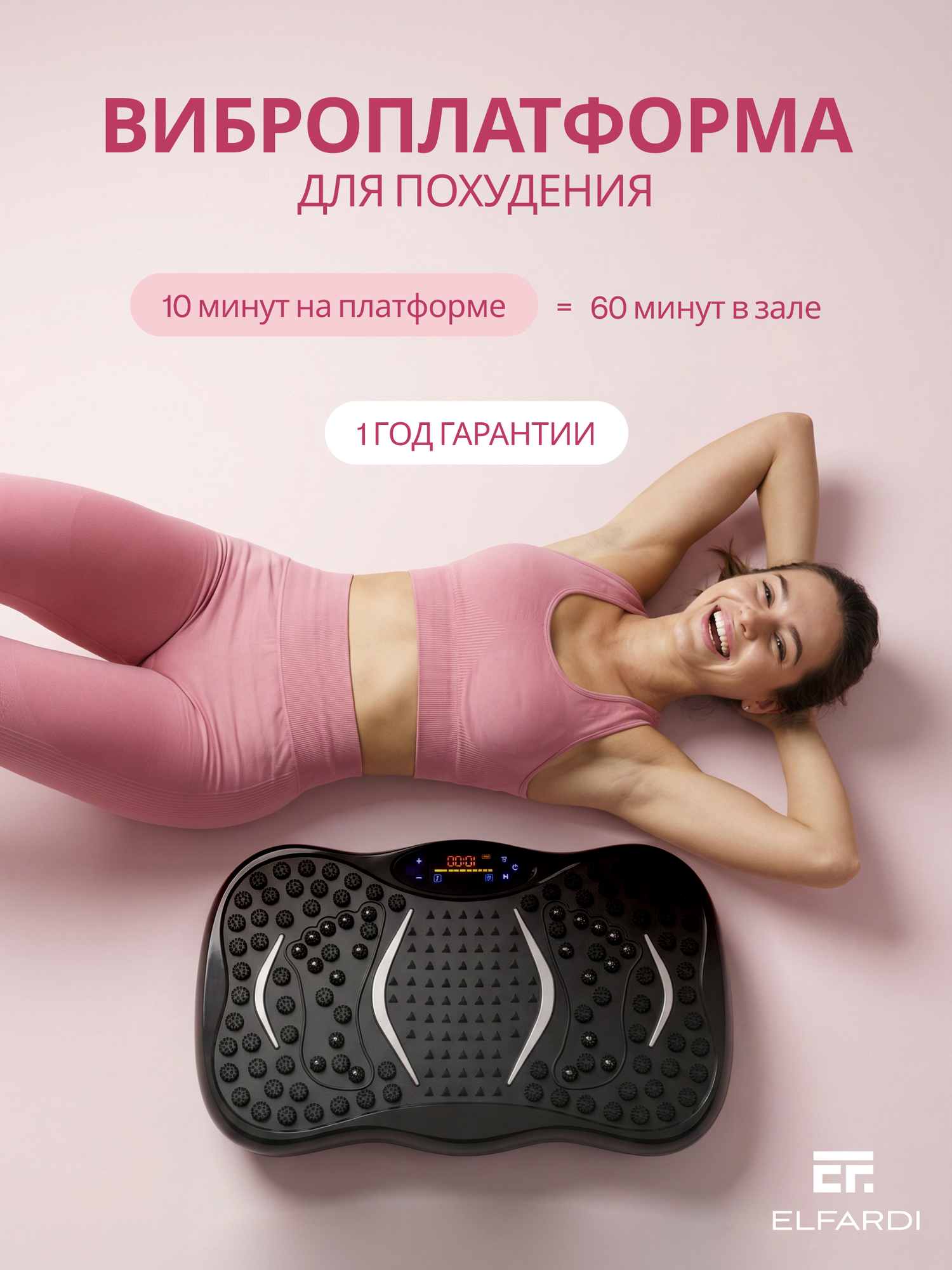 Виброплатформа для похудения, тренажер домашний, электрический антицеллюлитный массажер