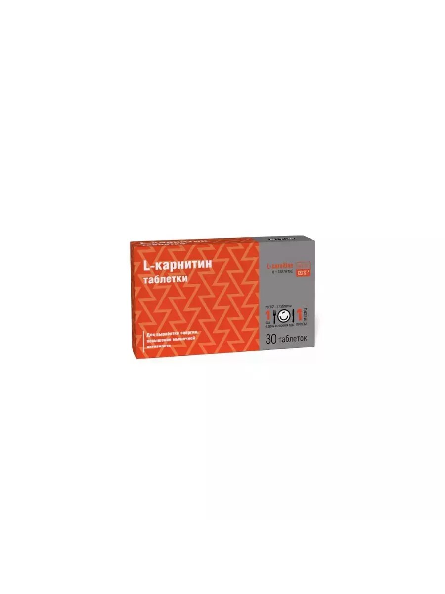 L-карнитин для детей с 7 лет и взрослых таб 30 шт
