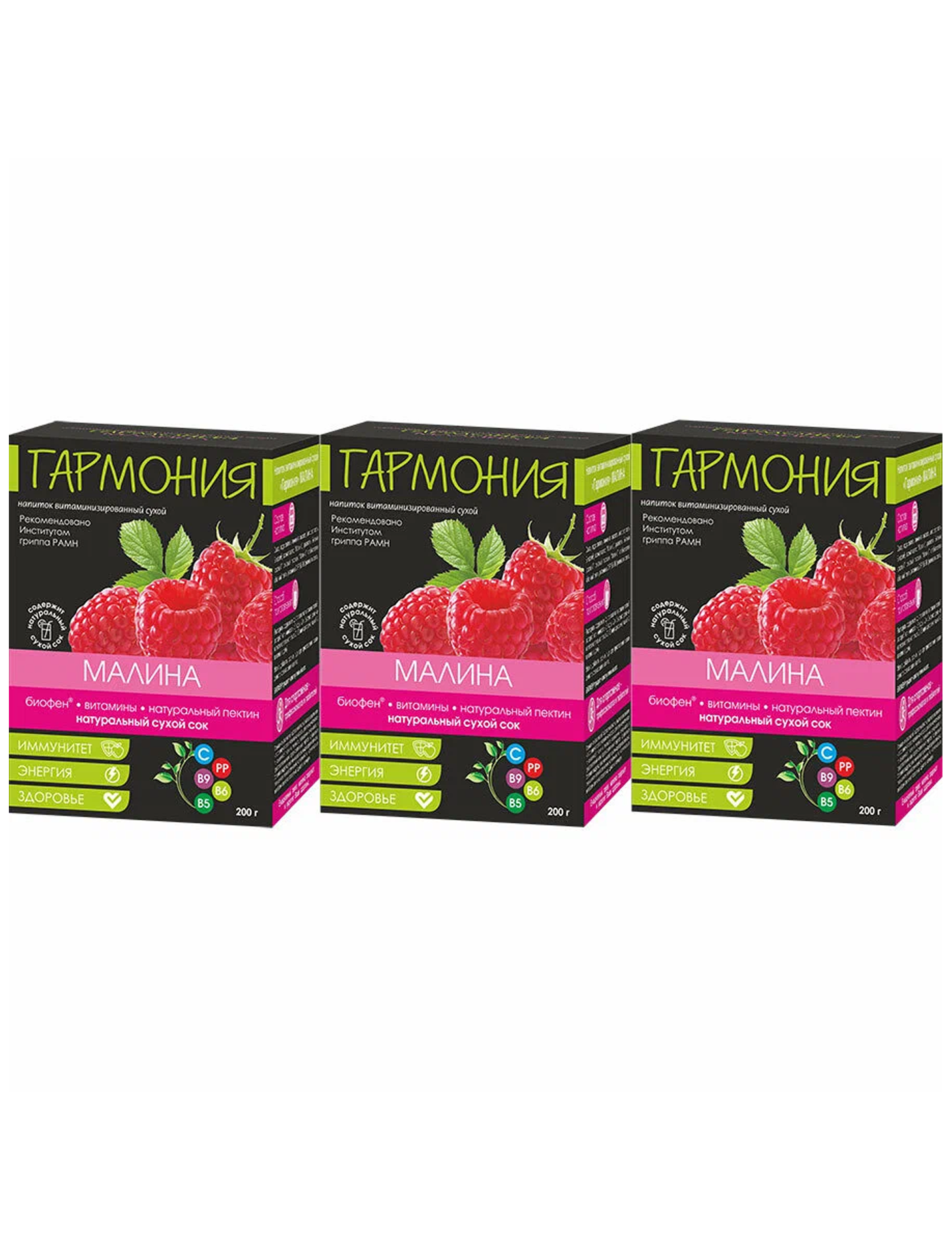 Витаминизированный сухой напиток Гармония с биофеном Малина 200 г. Набор 3 шт.