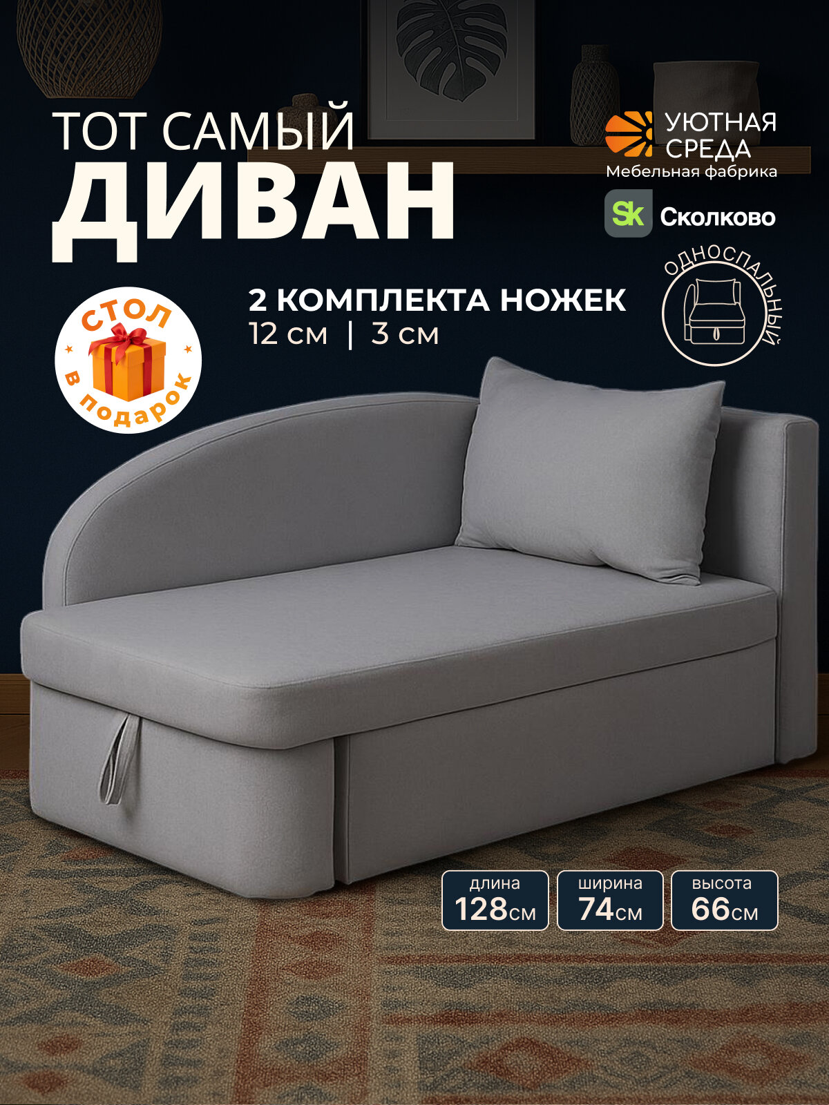 Уютная среда Детский диван раскладной, диван-кровать Д100 правая ориентация, велюр, цвет светло-серый